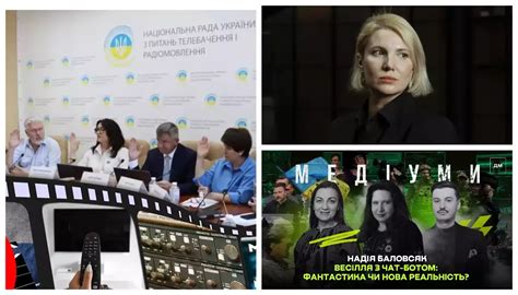 Як працює Нацрада чому люди стають залежними від спілкування з ШІ і як побудувати ефективні