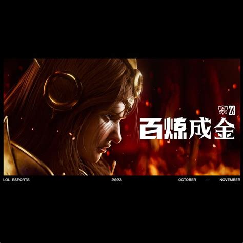 S13瑞士轮day1总结：完美的开局，爆裂的抽签 知乎
