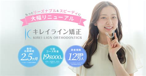 マウスピース矯正の仕組みとは？歯並びが変わるメカニズムを図解でわかりやすく紹介 【公式】キレイライン矯正｜実績12万人のマウスピース矯正が
