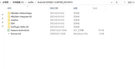 UNIAPP 离线打包 ANDROID APK 飞叶飞花 博客园