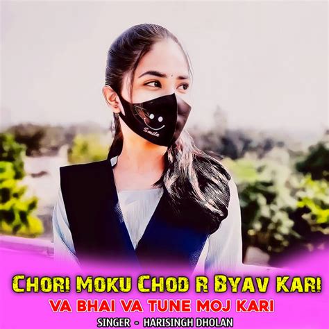 Chori Moku Chod R Byav Kari Va Bhai Va Tune Moj Kari Single By