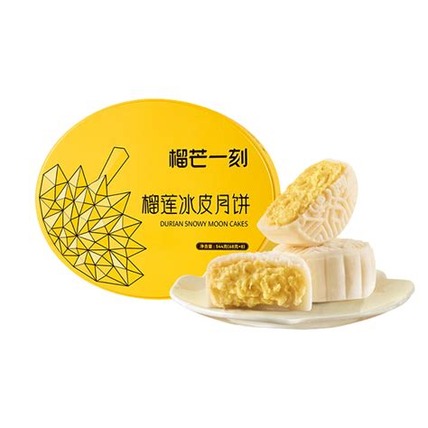 榴芒一刻榴莲饼皮月饼