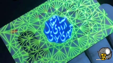 راز مخفی کارت ملی فیلو