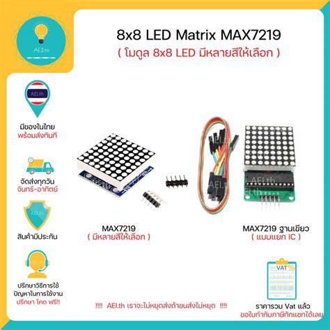 max7219 dot led display matrix module 8x8 led matrix ใช้ได้ทั้ง arduino