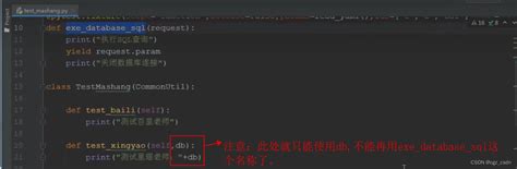 Pytest使用fixture实现部分前后置pytest Contest Csdn博客