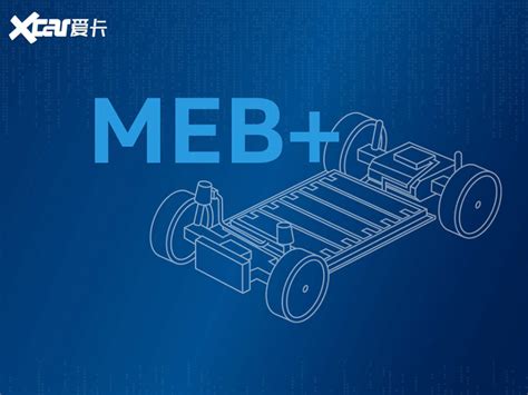大众计划推出MEB 平台 充电 续航将提升 行业资讯 中国汽车流通协会汽车俱乐部分会