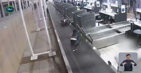 지구촌 더뉴스 수하물 컨베이어벨트에 어린이가‘발칵 뒤집힌 공항