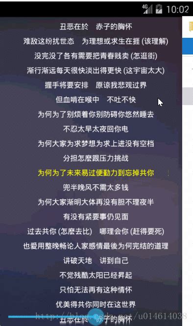 漂亮的android音乐歌词控件 仿网易云音乐滑动效果 移动开发 亿速云