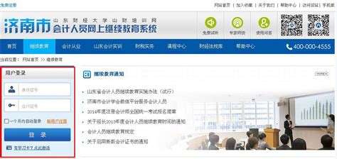 继续教育网登录入口 随意云