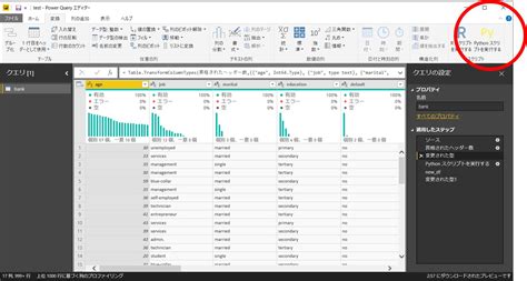 python × power bi データ分析事始め【データ加工編】 powerbi qiita