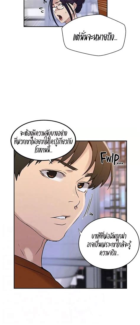 อ่านการ์ตูน Secret Class 221 Th แปลไทย อัพเดทรวดเร็วทันใจที่ Kingsmanga