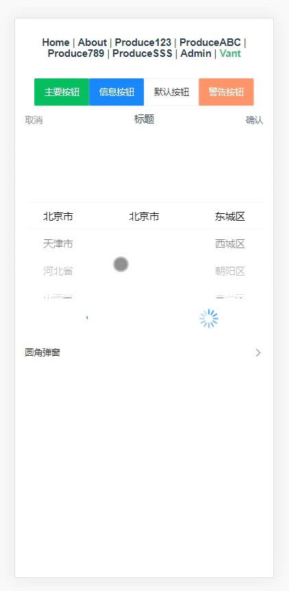 Vant——vue组件库的使用vue2vue2 使用vant2 Csdn博客