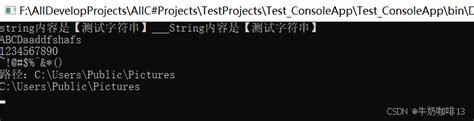 C的字符串之string类与stringbuilder类区别于适用场景c String和stringbuilder Csdn博客