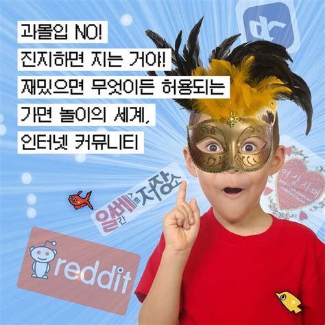 인터넷 커뮤니티에서 살아남기 예스24