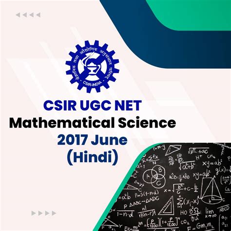 Csir Ugc Net Mathematical Science 2017 June Hindi