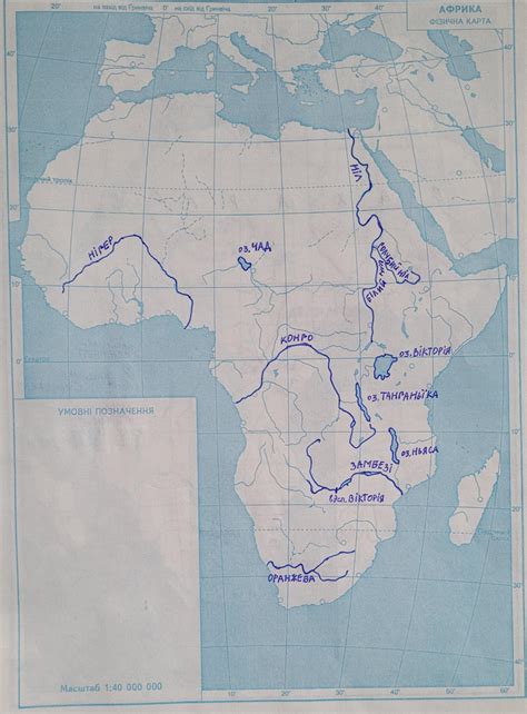 Позначте на контурній карті великі річки Африки великі озера Школьные Знания Com