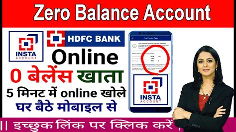 Open HDFC Zero Balance Account And Get These Free Facilities Qualification Terms And
