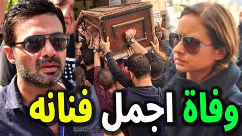 وفاة فنانة قدمت الإغراء في السبعينات وقتلها سرطان الثدي في منتصف