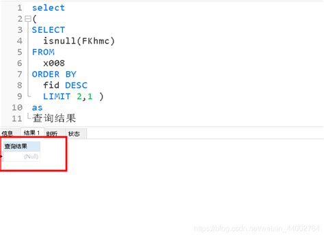 Mysql查询无结果返回null值数据库查不到数据是返回null吗 Csdn博客