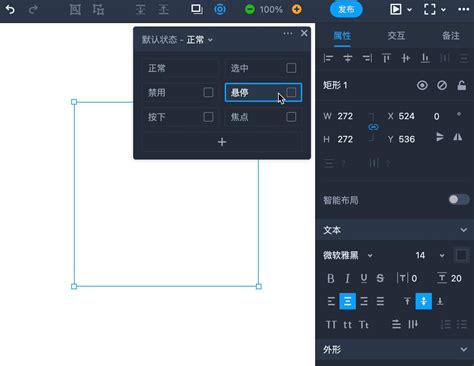 摹客rp强大交互功能，高效制作开关组件 知乎