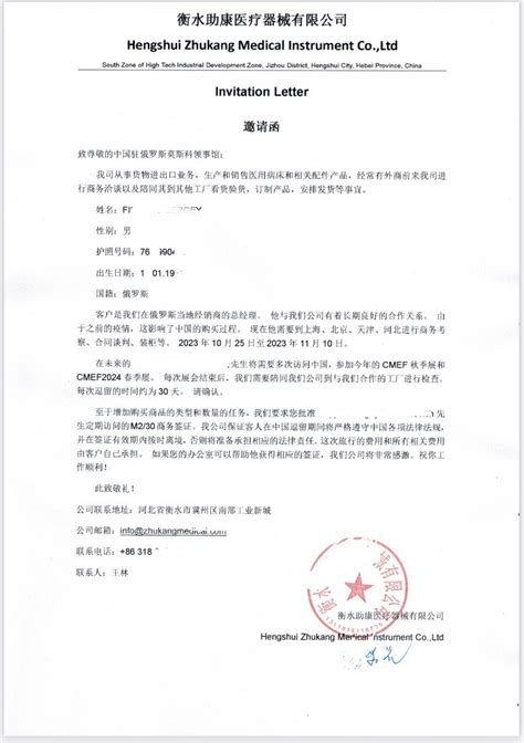 Бланки и образцы документов для оформления визы в Китай