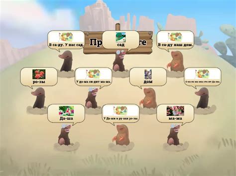 Жукова стр 51 Буква Дд Whack A Mole