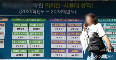 의대 증원에도 4대 과기원 몰렸다유니스트 역대 최다 지원