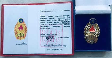 Спортын салбарын тэргүүний ажилтан хүндэт тэмдгийн загвар бүтээх уралдаан зарлалаа