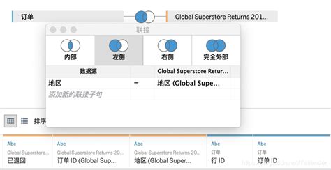 tableau数据源 一 引入数据源 tableau载入无关数据源 csdn博客