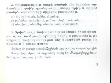 Միքայել Ղազարյան Ավագ դպրոց — Մխիթար Սեբաստացի կրթահամալիր
