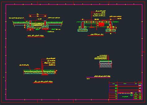 نقشه اتوکد دیتیل و جزییات اجرای پیاده رو به همراه کف سازی و جدول گزاری