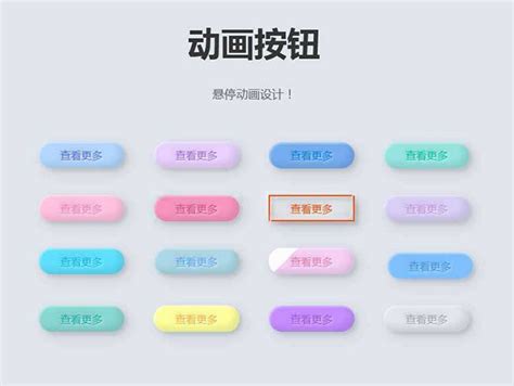 Css3圆形修边渐变按钮特效