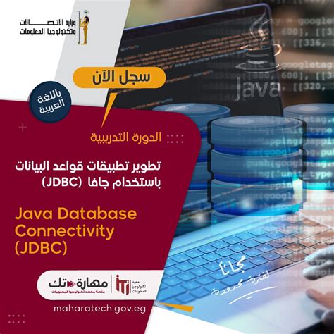 ‏ مهارة تك mcit iti maharatech java‏ ‏maharatech itimooca‏