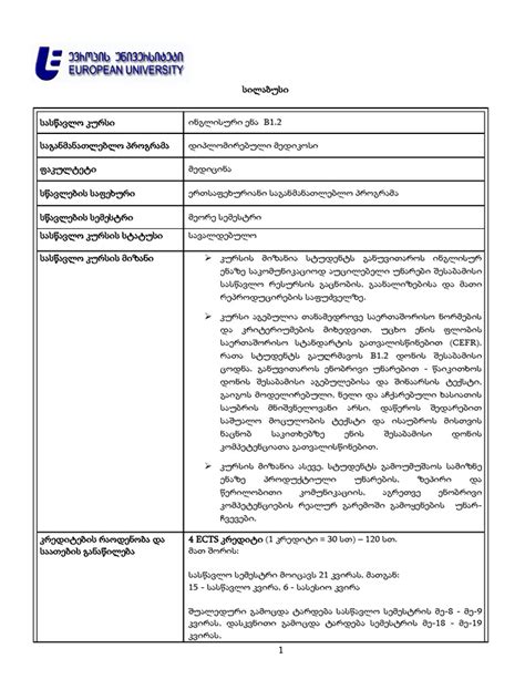5 უცხო ენა Ii ინგლისური ენა B1 2 Pdf