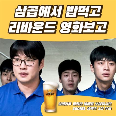 장항준·김은희 협업 리바운드 4월 14일 개봉