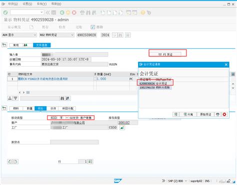Sap Sd模块 销售寄售（一）寄售发货业务ke Csdn博客