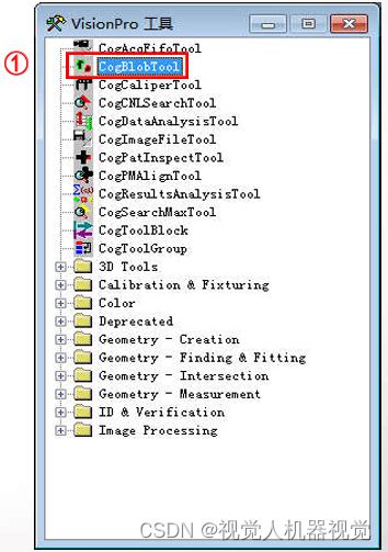康耐视visionpro Cogblobtool工具详细说明visionpro Csdn专栏