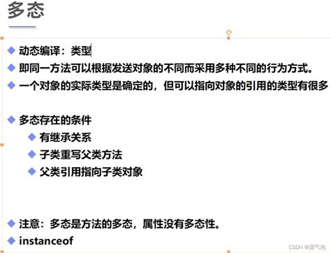 java继承与方法重写 csdn博客