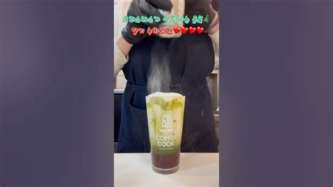 미리메리크리스마스 딸기녹차라떼커피쿡 Youtube