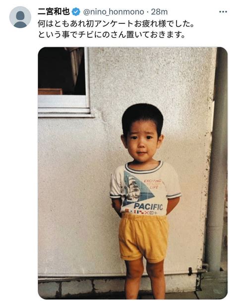 二宮和也、幼少期の「チビにのさん」【写真】：中日スポーツ・東京中日スポーツ