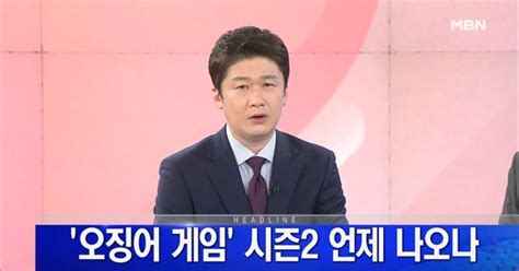 Mbn 뉴스파이터 2022년 9월 14일 김명준 앵커 오프닝