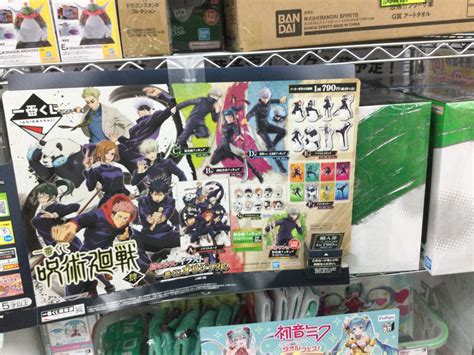お宝創庫堀田店 On Twitter 【本日の新作くじ情報】 🌟一番くじ 「呪術廻戦~肆~」 🌟一番くじ 「ドラゴンボールex~恐怖の