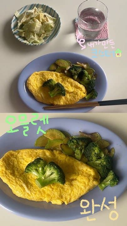 이것은 오믈렛인가 스크램블인가 새해 건강하게 챙겨먹기 프로젝트 스크램블 Youtube