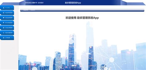 基于uniapp与spring Boot的助农管理系统app农产品积分购物商城设计与实现springboot Uniapp 积分商城