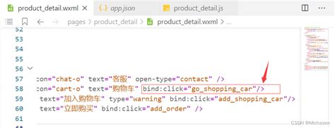 微信小程序商城开发 商品详情页跳转购物车微信小程序 Bindclick Csdn博客