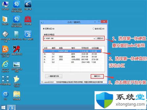 双硬盘双系统win7 Win10共装教程 八戒一键重装系统