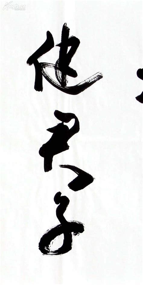 【图】 包真迹！大海书法《天行健，君子以自强不息。》 一流精品物美价廉！装饰厅堂、赠送亲友、收藏增值之理想艺术品 编号0387 拍品信息 网上拍卖 拍卖图片 拍卖网 拍卖网站