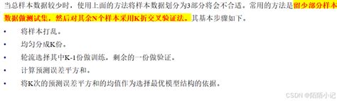 数据分析与应用 使用scikit Learn构建模型scikit Learn基础模型应用是什么 Csdn博客
