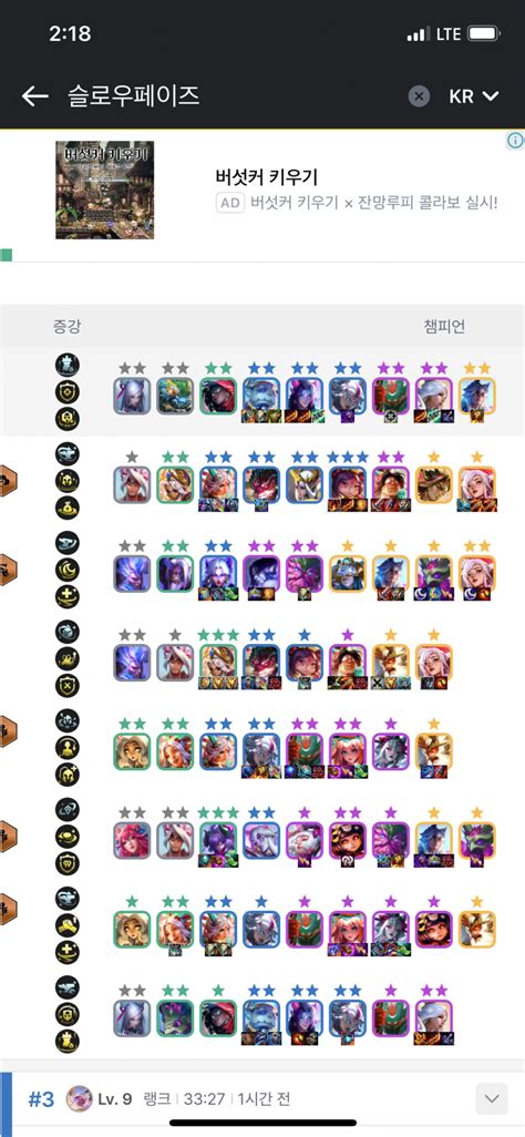 6저격은 신인가 전략적 팀 전투 마이너 갤러리