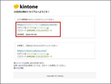 Kintoneでゼロから始めるノーコード開発1 「kintoneキントーン」とは 概要と「無料お試し」登録方法を知る Tech（テックプラス）